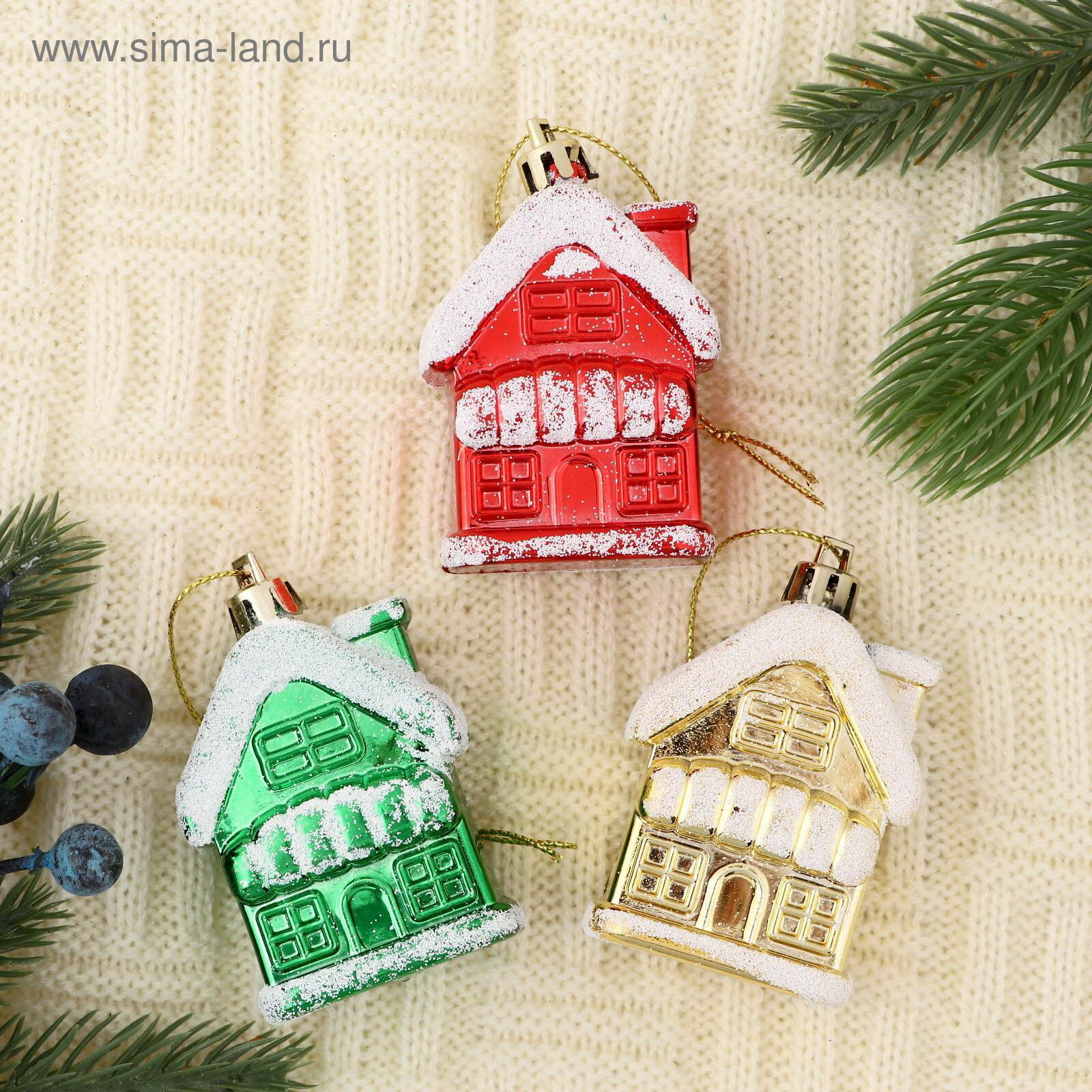 Ёлочные игрушки 3 шт. "Домик в снегу", 5.5x3.5 см, микс, стиль: советский