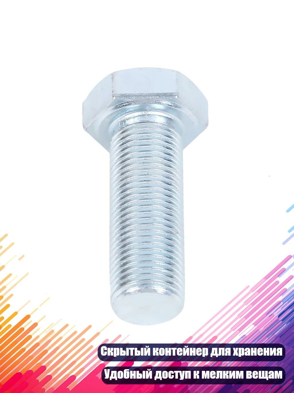 Металлический тайник-органайзер, Белый