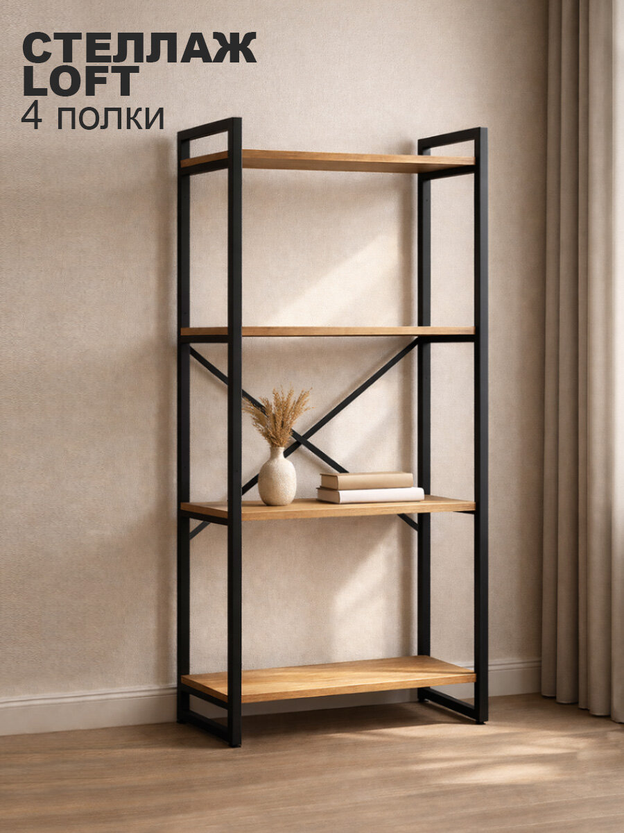 Стеллаж металлический лофт напольный узкий, 4 полки для хранения