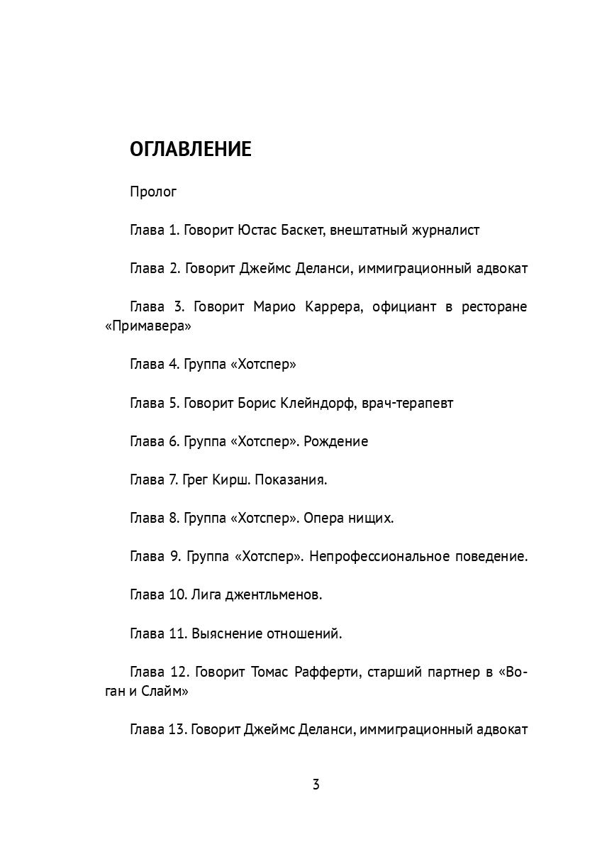 Дым и зеркала — фото 1