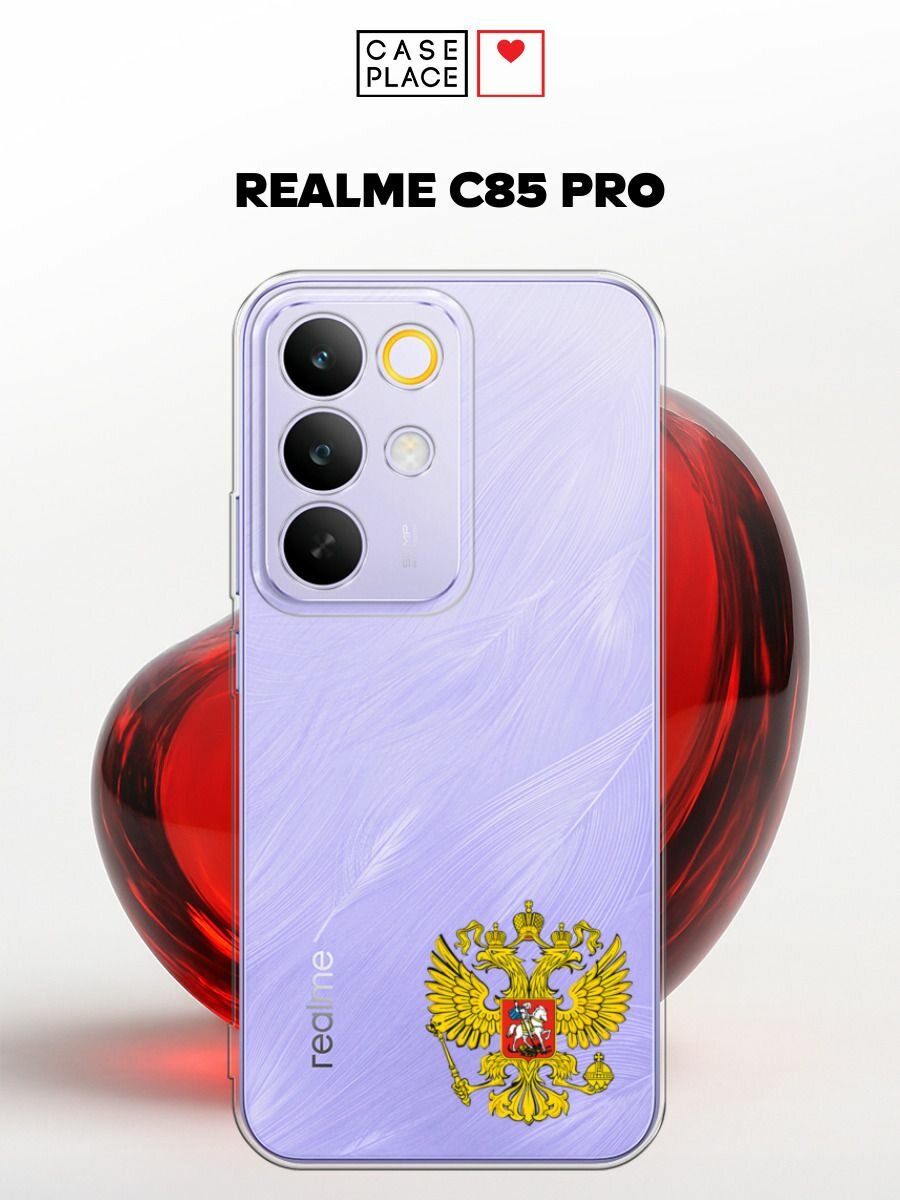 Чехол на Realme C85 Pro / Реалми C85 Про с принтом Герб Российской Федерации