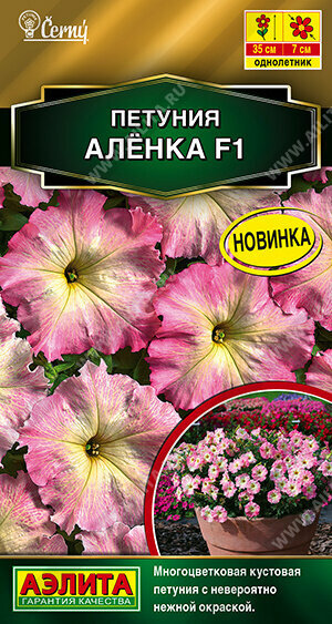 Семена цветов аэлита "Петуния Аленка F1", гибридные, однолетние, многоцветковые