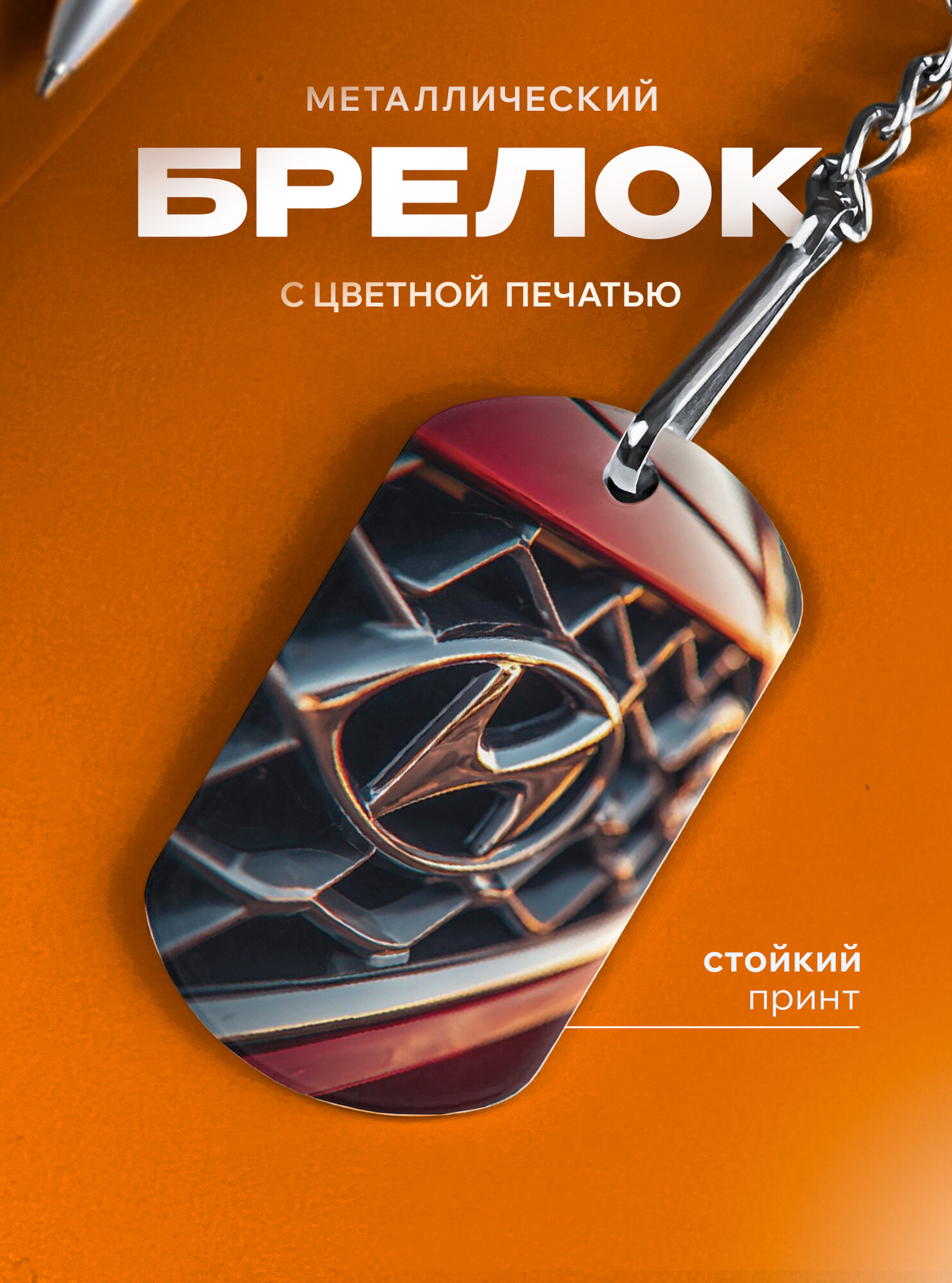 Брелок IREVIVE