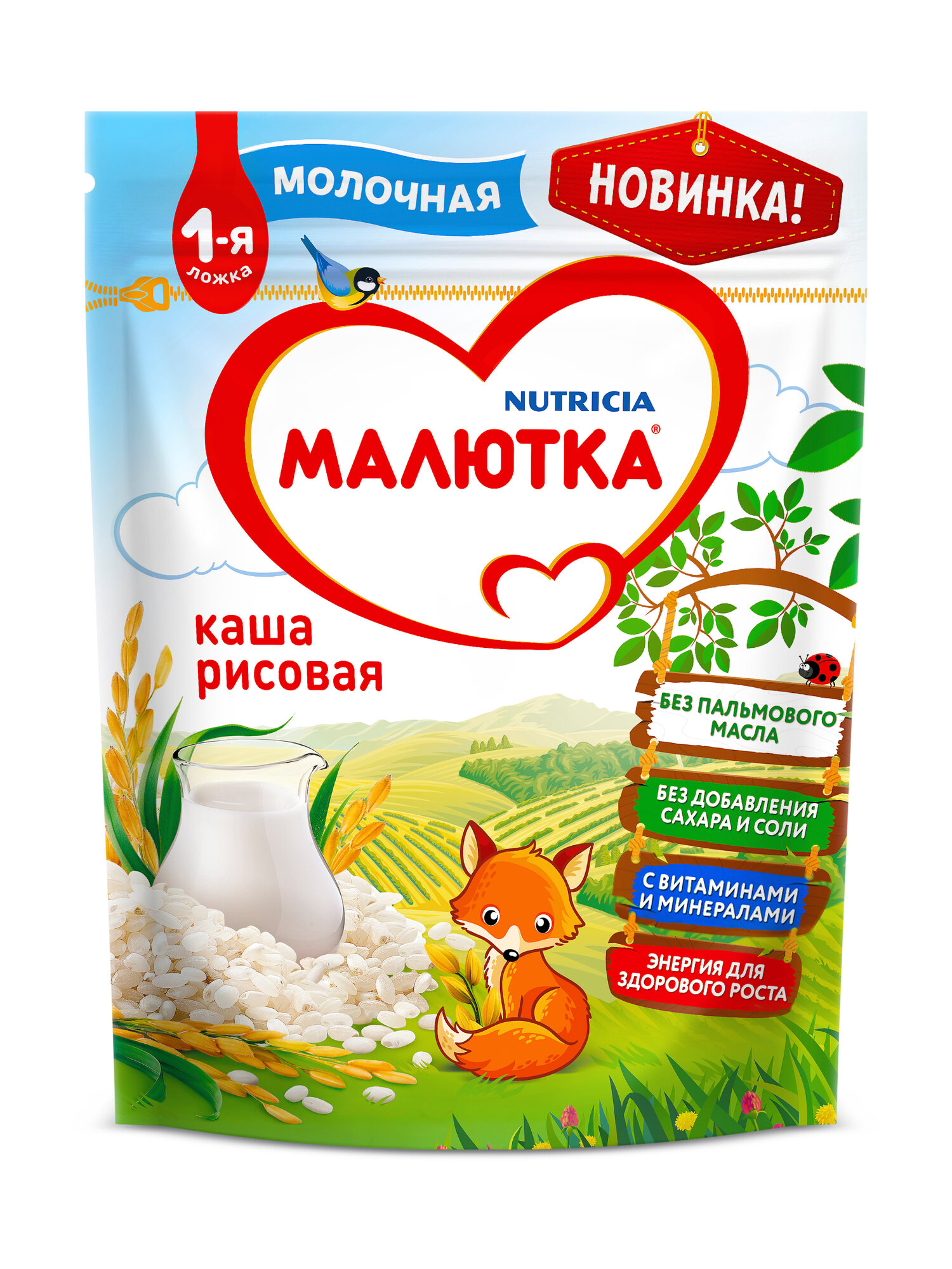 Каша Nutricia Малютка, быстрорастворимая, молочная рисовая, 220г