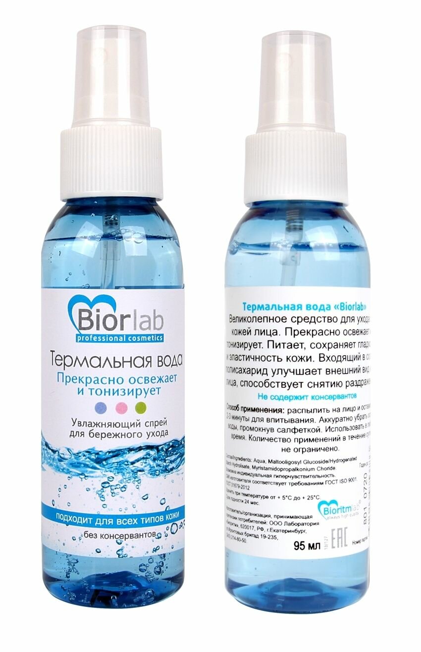 Термальная вода BIORLAB 95мл