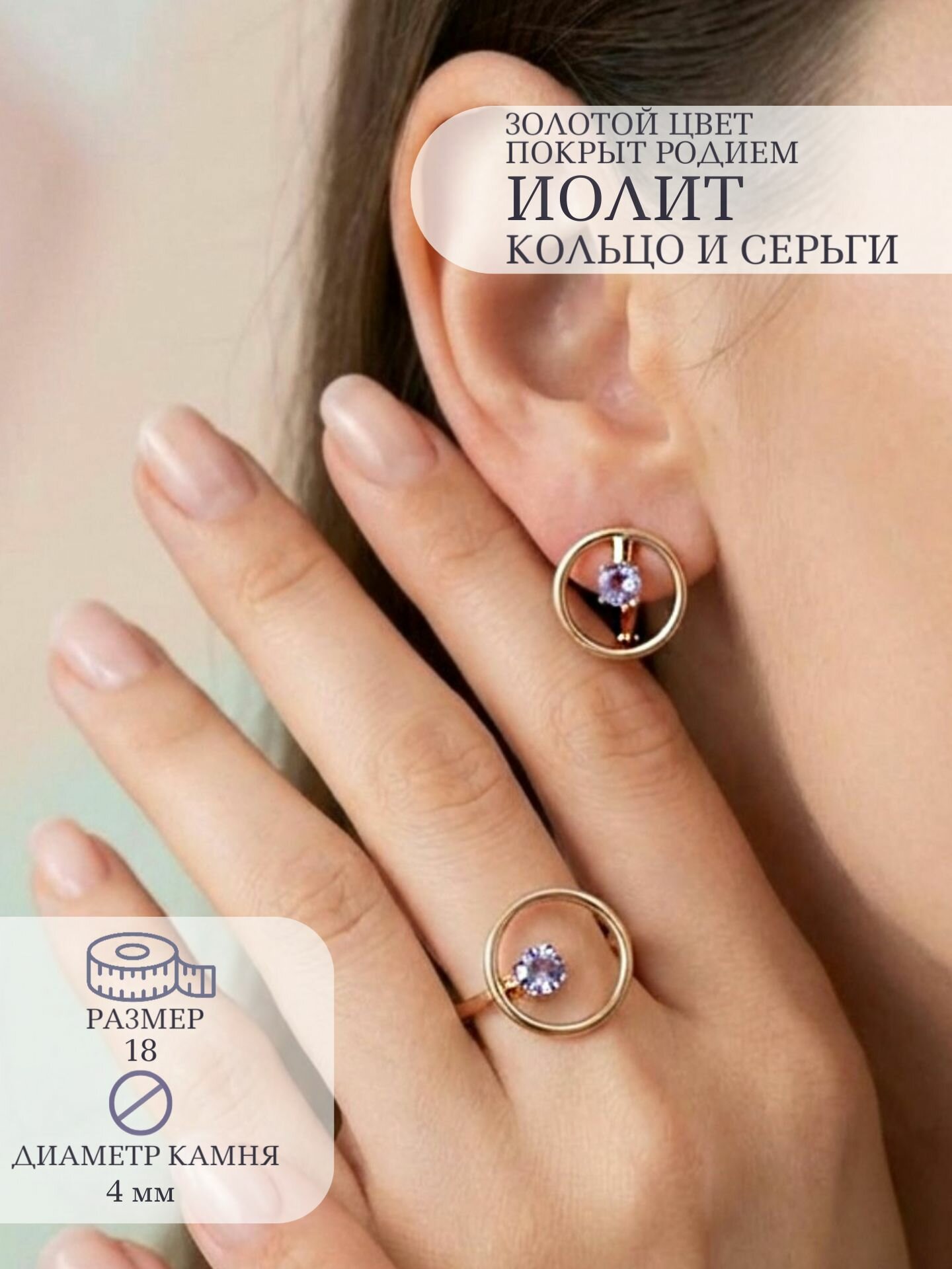 Комплект бижутерии