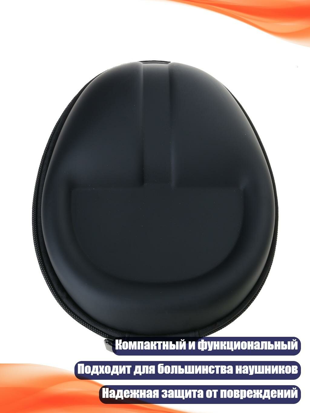 Чехол для наушников HD800/HD700/HD650/HD600, Черный