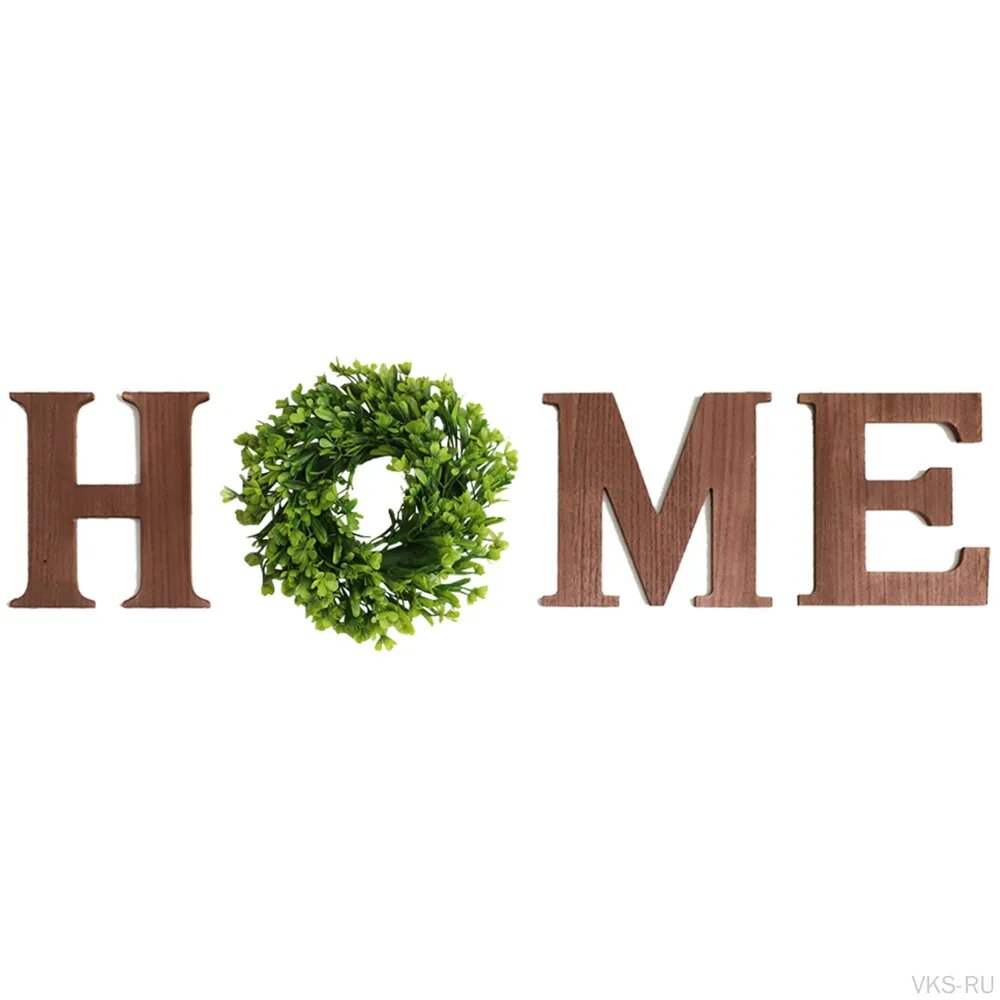 Интерьерное украшение HOME деревянная надпись в деревенском стиле с гирляндой, цвет Ретро Кофе
