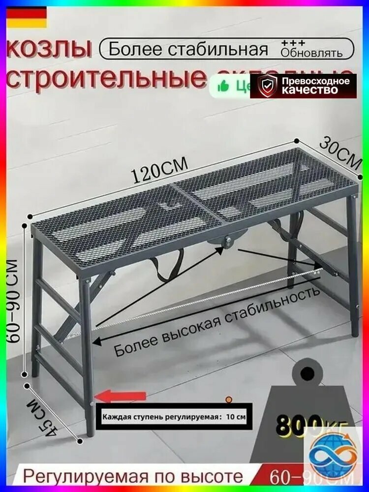 Стремянка из оцинкованной стали, 3 ступени, регулируемая высота