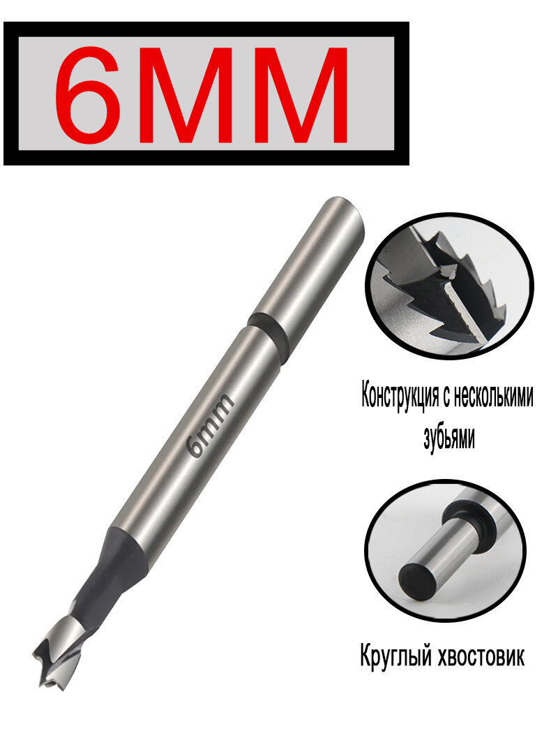 Сверло Форстнера 6мм сверла по дереву с самоцентрированием, биметаллические коронки, фрезер для точных отверстий в древесине