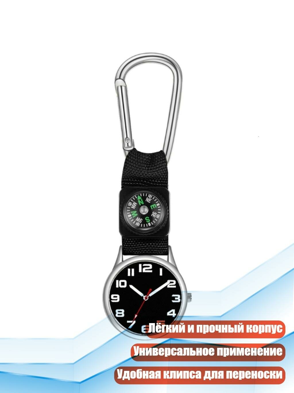 Карабинер-часы с компасом, Серебро