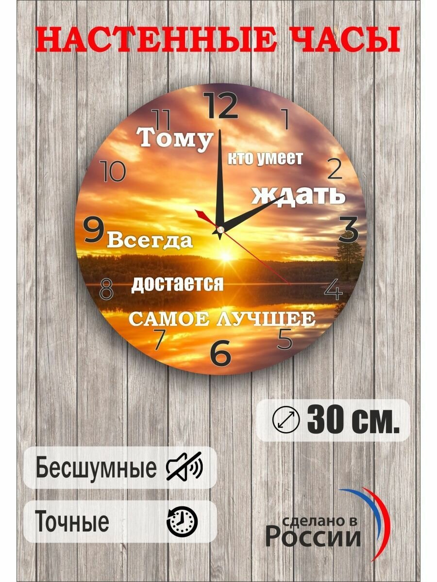 Настенные часы Augusto, корпус из ХДФ, арабские цифры, бесшумный ход, 3 стрелки