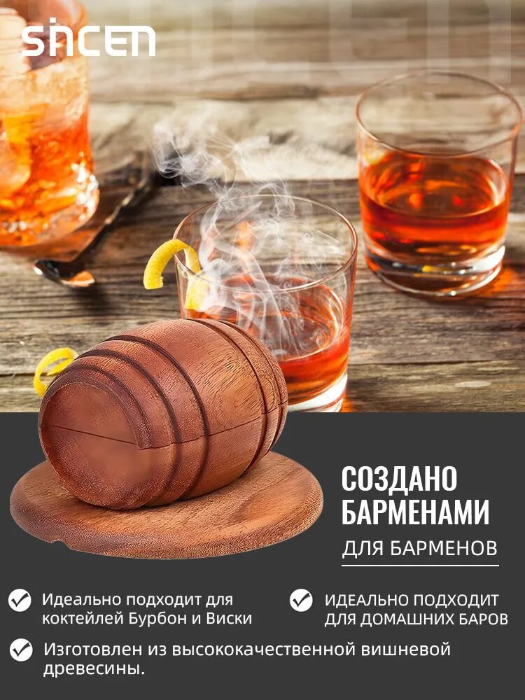 Набор бармена — фото 1