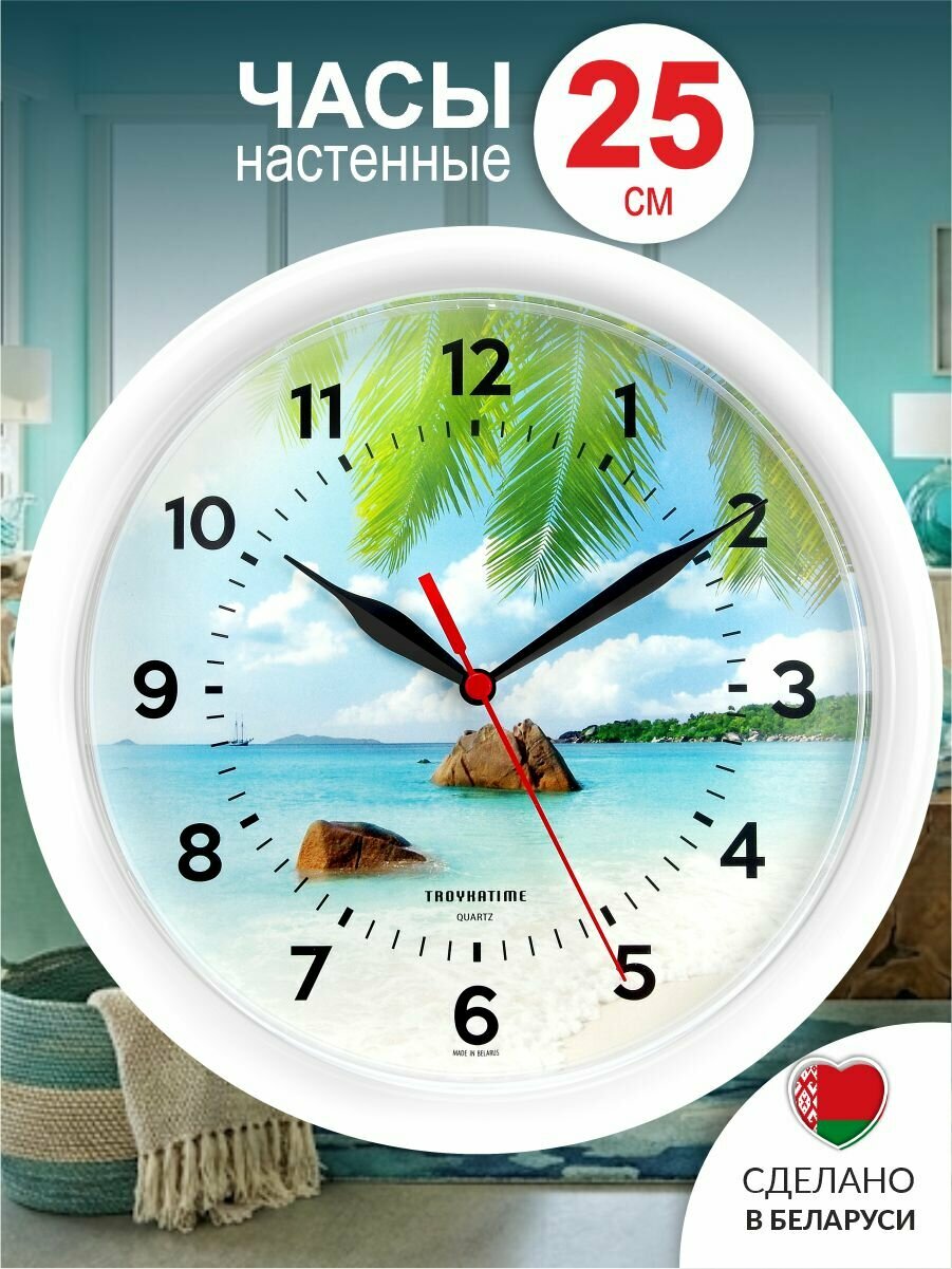 Часы настенные "Интерьерные", 25см, подарок, бесшумные, легкие, белые