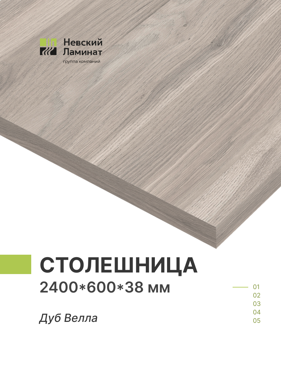 Столешница для кухни, ванной Alternative Дуб Велла, 2400*600*38 мм