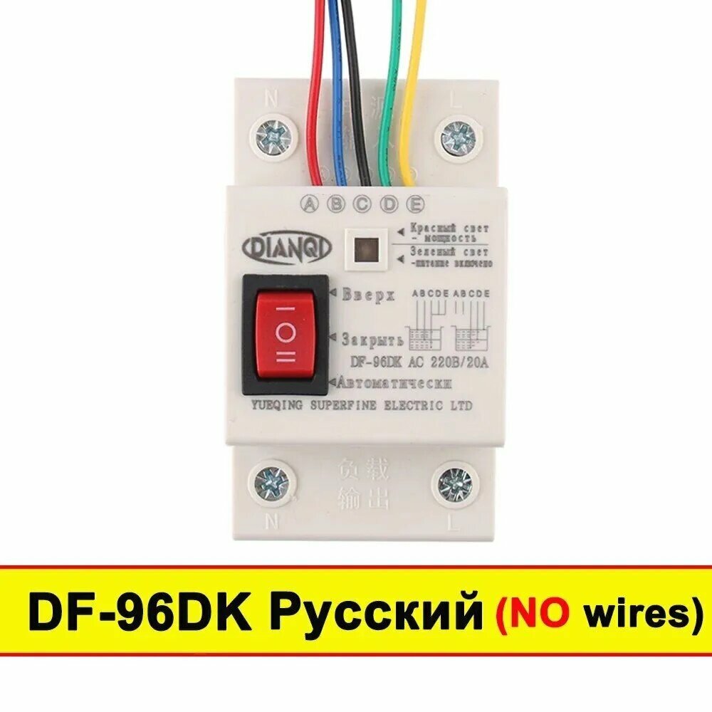 DF-96DK, автоматический датчик обнаружения воды, Резервуар для воды насос уровень жидкости в резервуаре полностью автоматический контроллер,20A 220V, российская версия