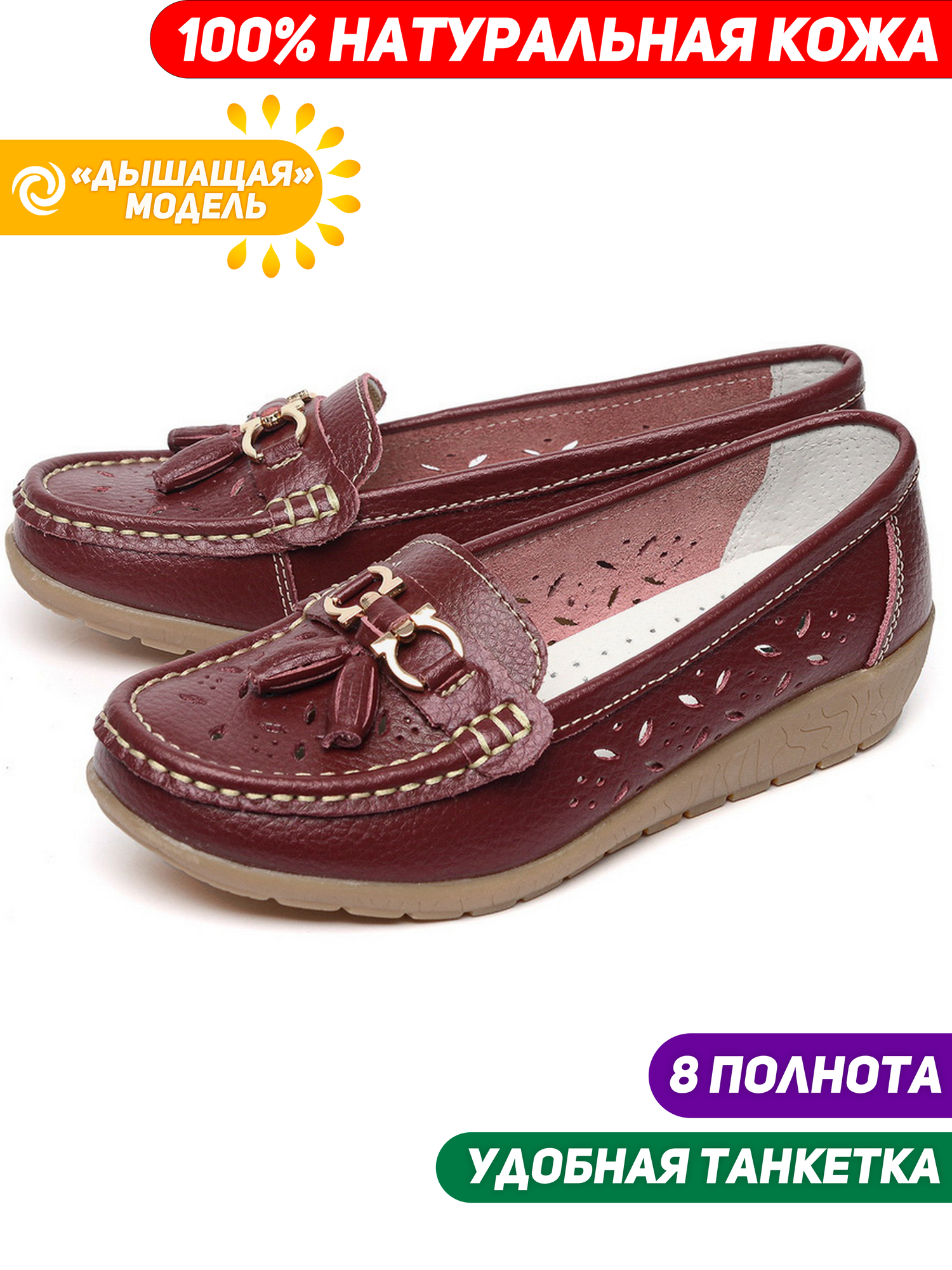 Мокасины Натуральная кожа