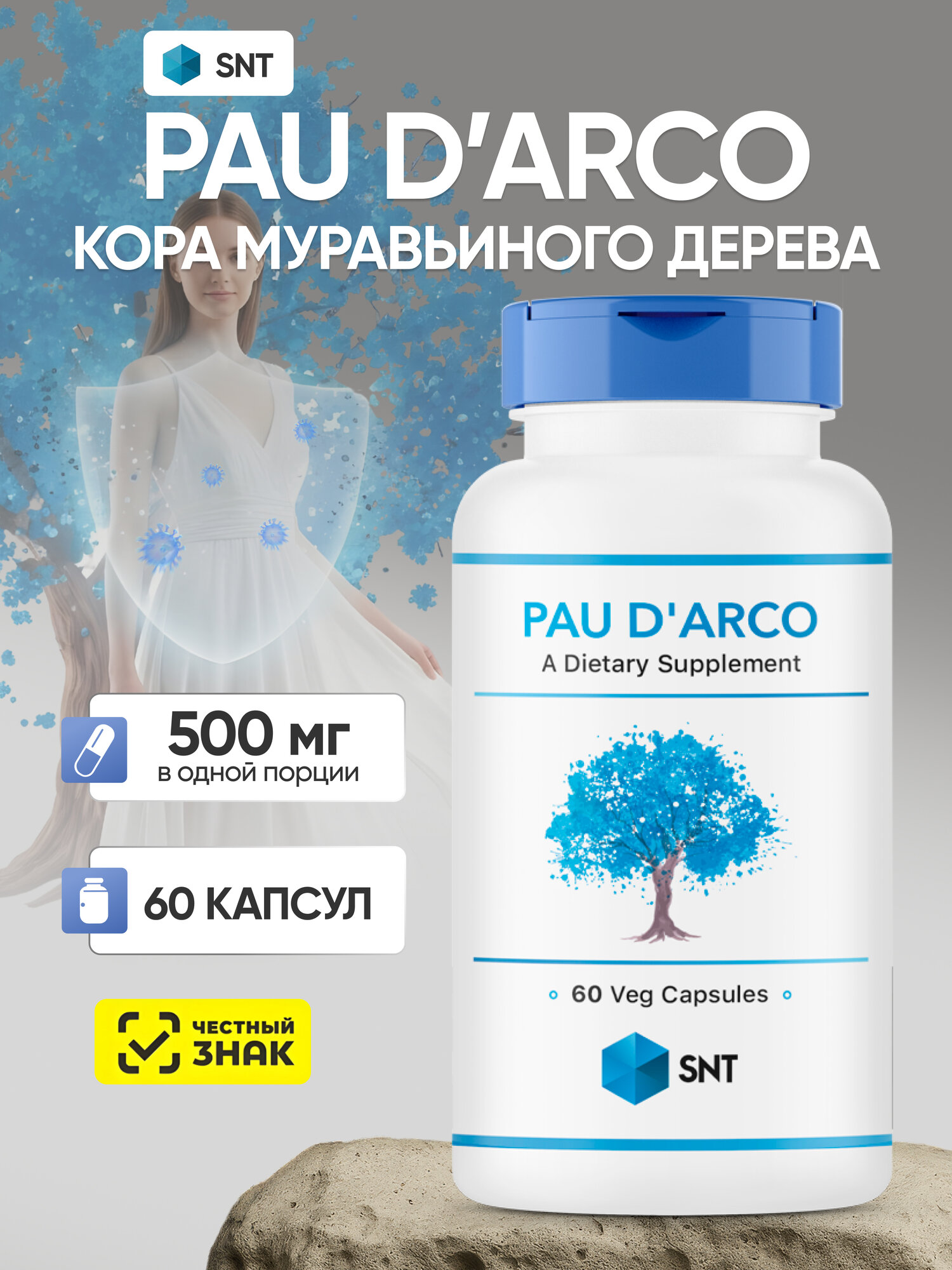 Пау Дарко Кора муравьиного дерева SNT Pau D'Arco 500 мг 60 растительных капсул