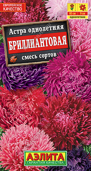Семена Астры Бриллиантовой Аэлита, смесь сортов, крупные цветы, устойчива к переменам погоды
