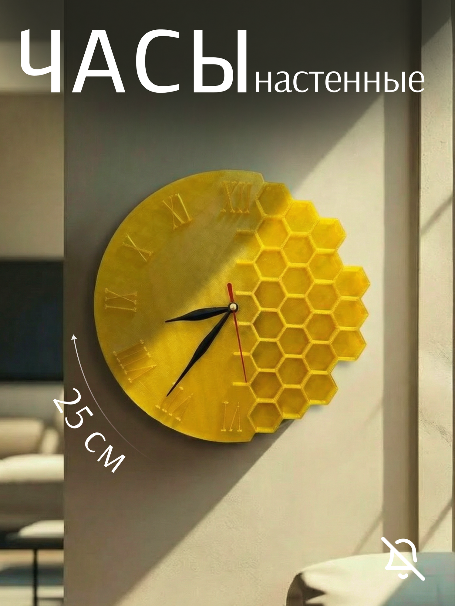 Настенные часы, бесшумный ход, без боя, кварцевые, цвет желтый