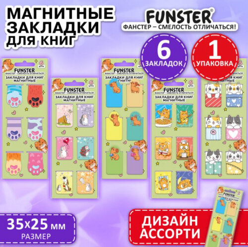 Закладки для книг Funster магнитные, "ассорти 5 дизайнов зверята", 6 штук, 35x25 мм, (фанстер), 116651