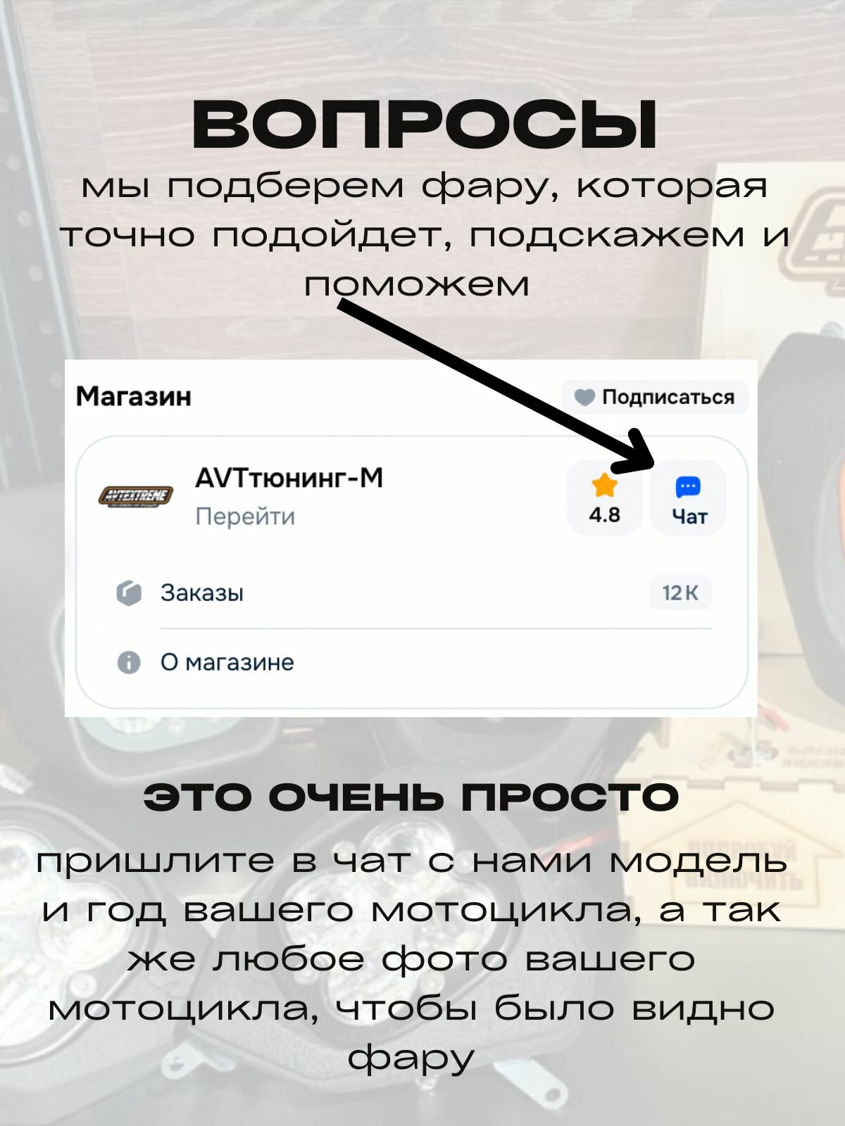 Фара AVTEXTREME TTR DR-Z DR XR универсальная в сборе