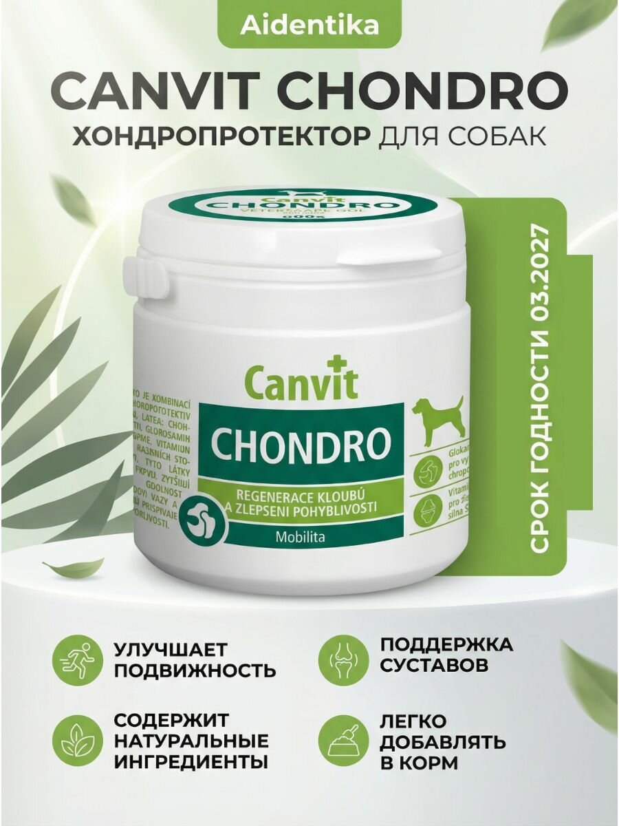 Canvit Chondro для собак хондропротектор для суставов и активного образа жизни
