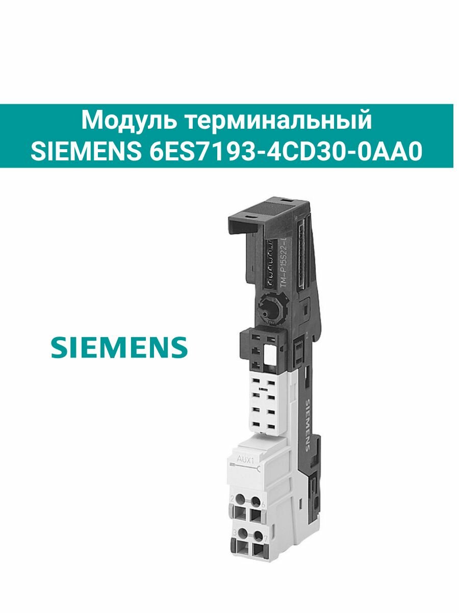 Модуль терминальный SIEMENS 6ES7193-4CD30-0AA0