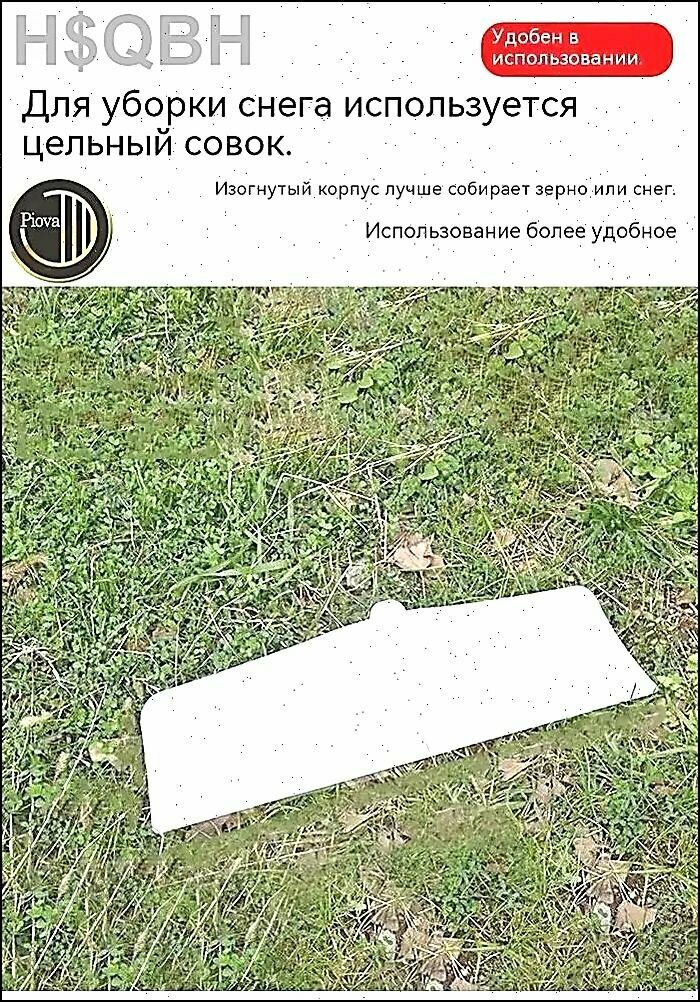 Скрепер для уборки снега для уборки снега 58 см