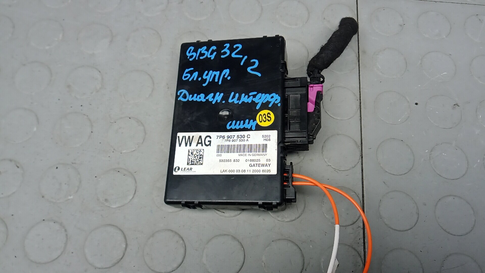 Блок управления VOLKSWAGEN TOUAREG 2, Номер 7p6907530c