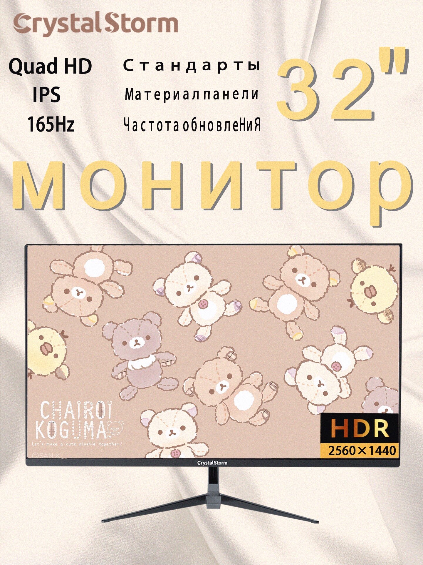 CrystalStorm 32" Монитор 2560x1440 165 Гц, IPS, Чёрный игровой, для компьютера