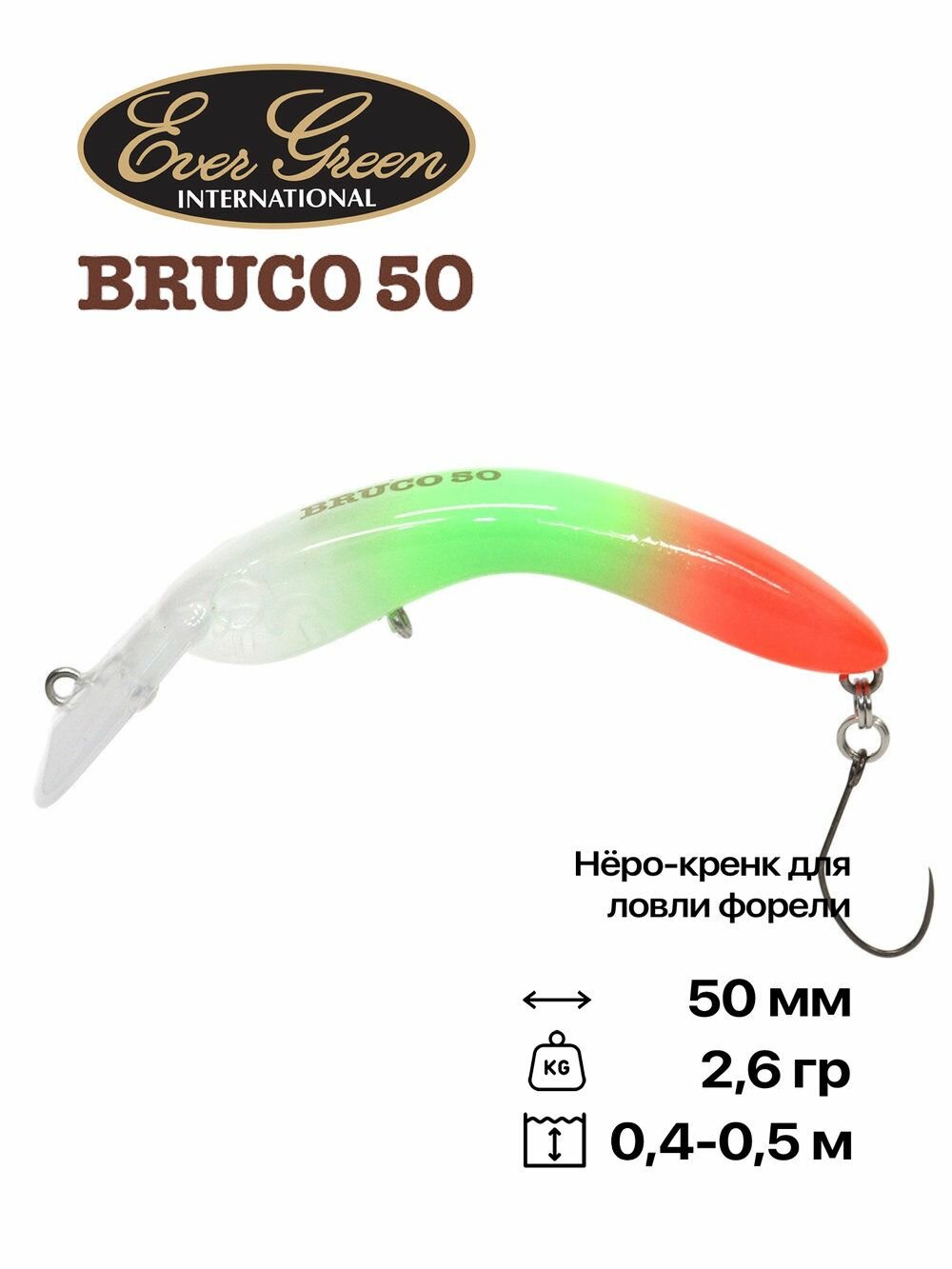 Воблер форелевый Evergreen Bruco 50, 50 мм, 2,6 гр, #EU14