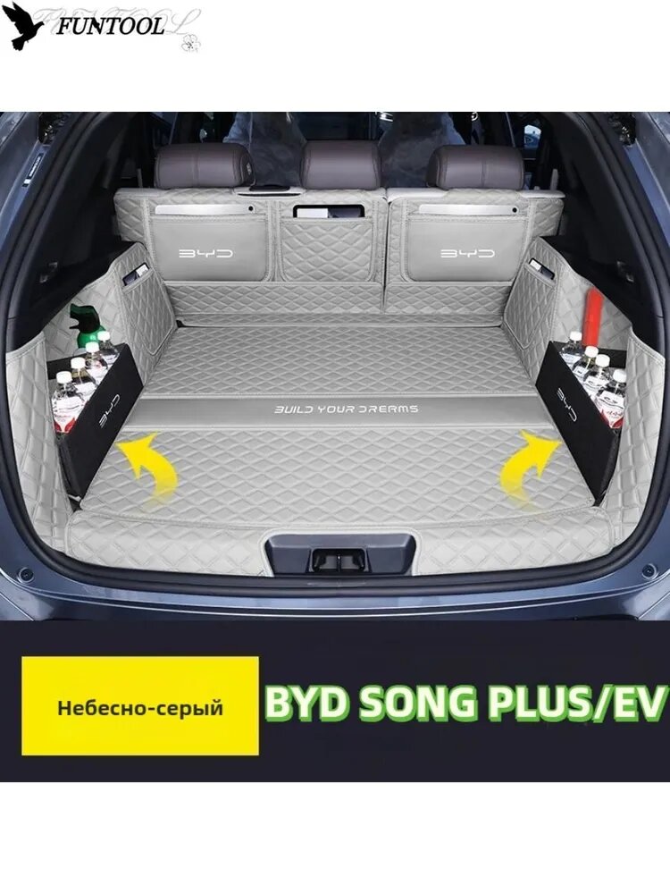 BYD Коврик в багажник, Натуральная кожа, 1 шт.，SONG PLUS, Логотип, Натуральная кожа, BYD SONG PLUS,*
