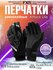 Перчатки FXR Базовая коллекция для мужчин, размер L, black