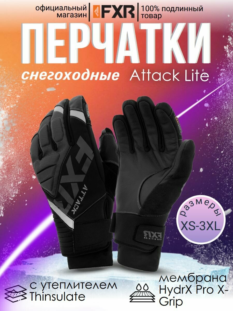 Перчатки FXR Базовая коллекция для мужчин