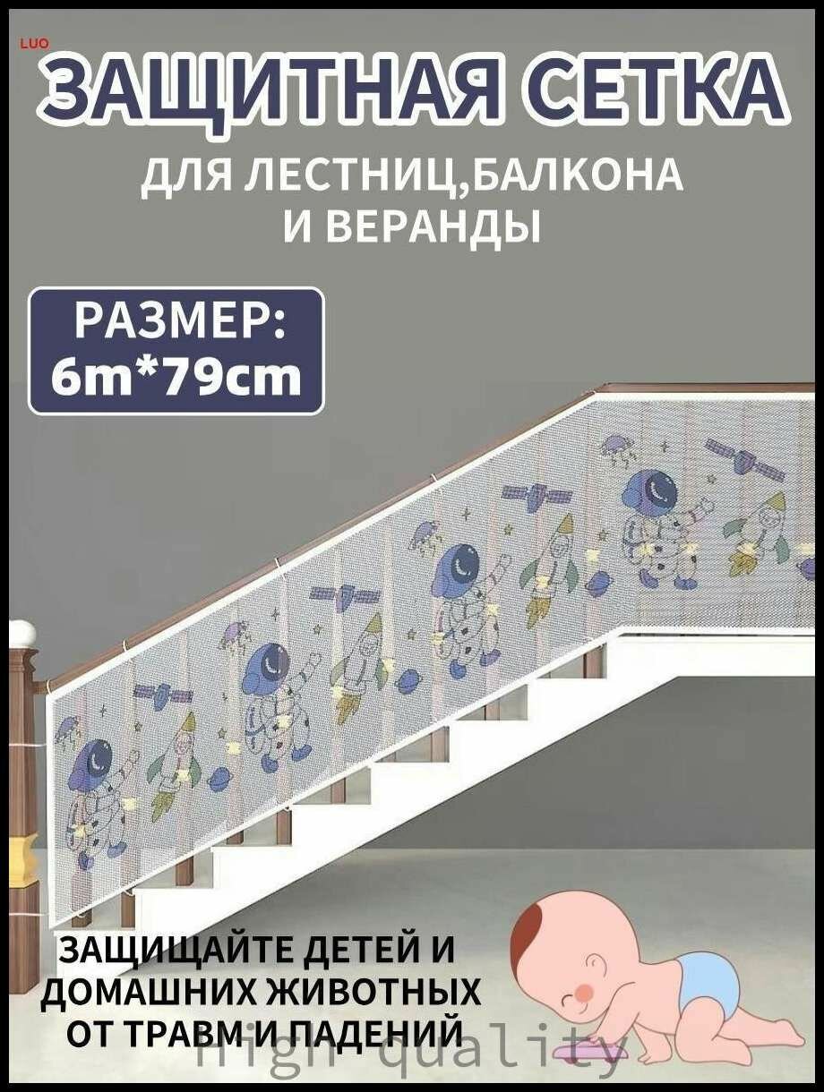 Самый популярный в 2026 годуЗащитная сетка на лестницу для детей, Защитная сетка для лестниц