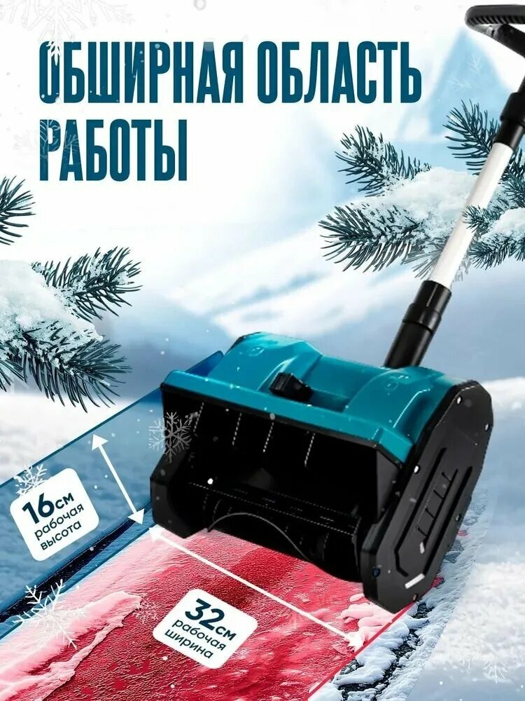 Снегоуборщик, 32 см — фото 1