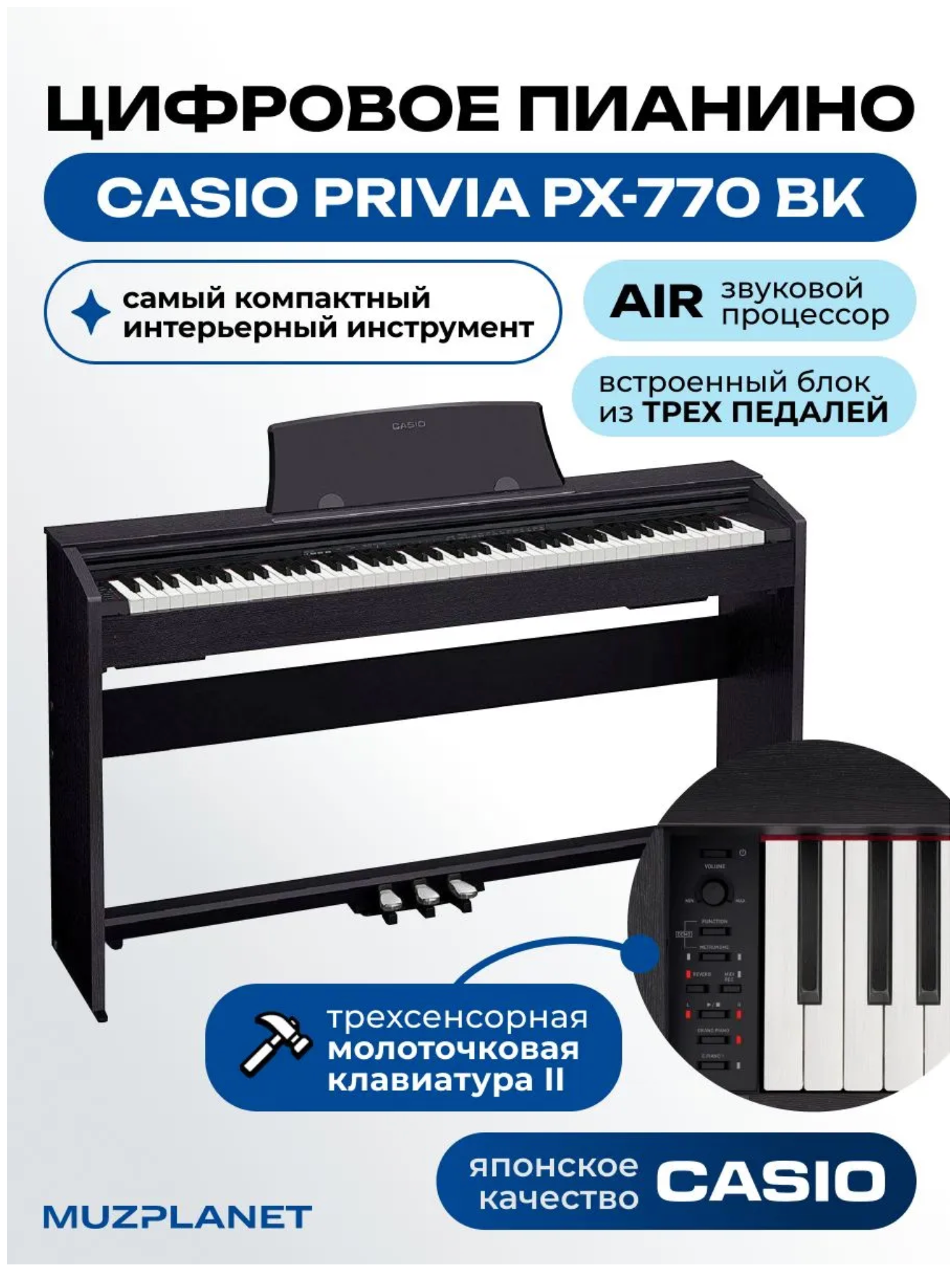 Цифровое пианино CASIO PX-770 BK цвет черный