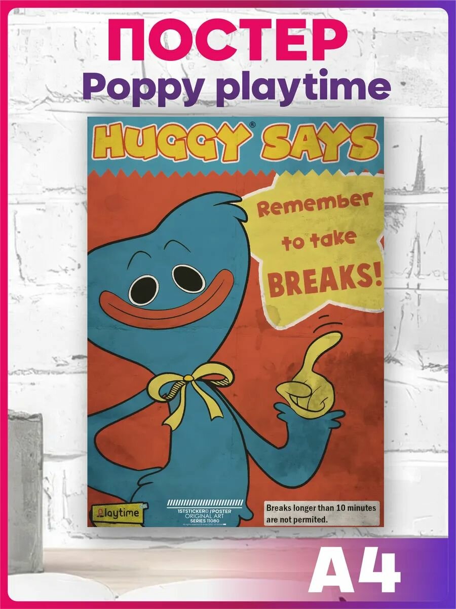 Постер на стену Poppy playtime