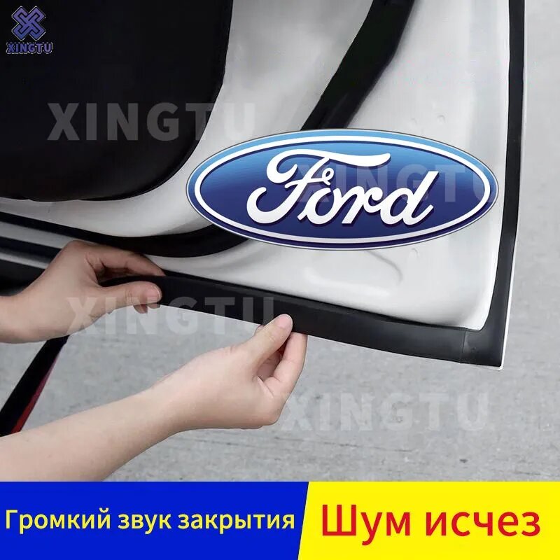 Уплотнитель автомобильный для дверей Ford XINFTU-MFT-7, черный цвет