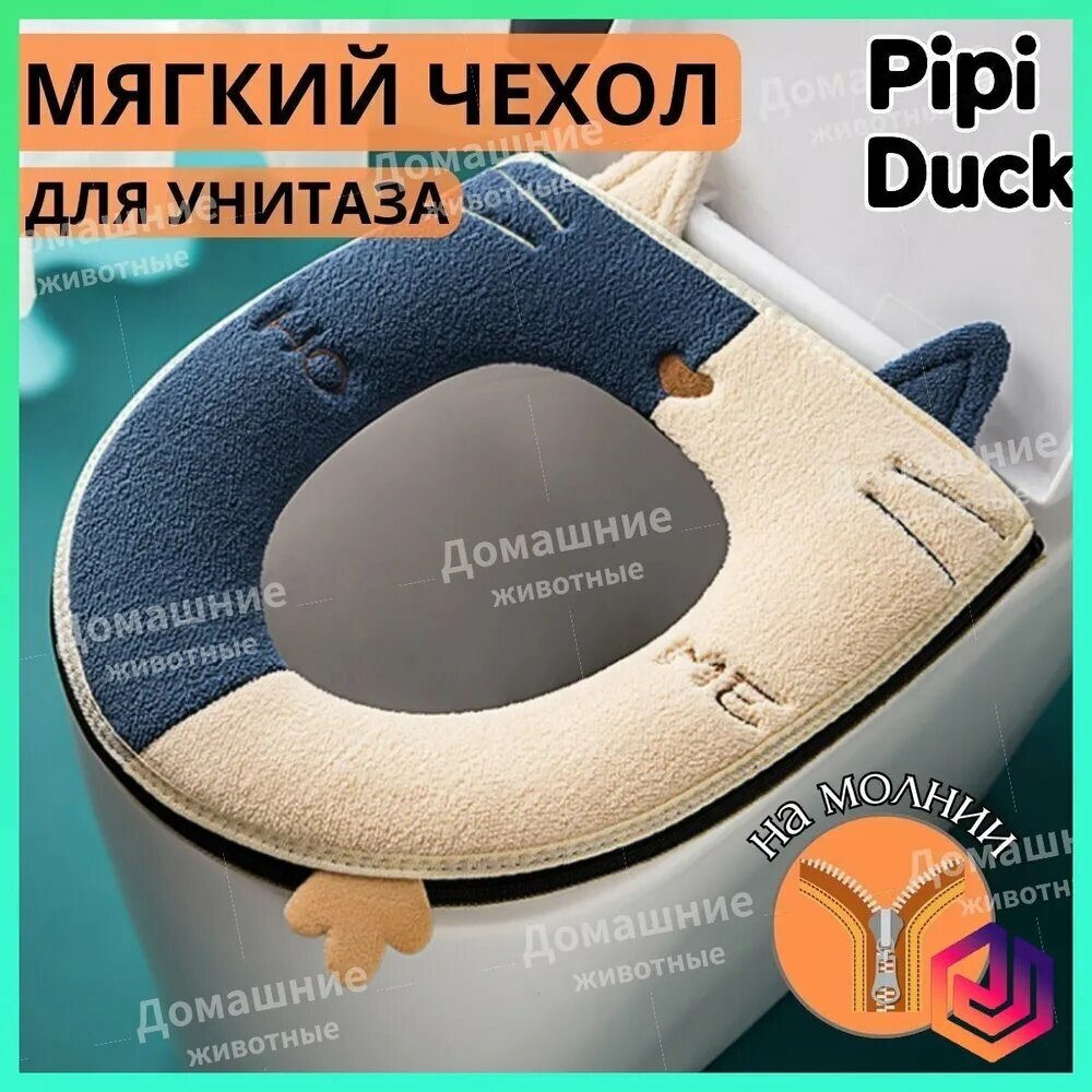 Мягкое сиденье для унитаза/мягкий чехол на молнии/накладка для унитаза-новинка