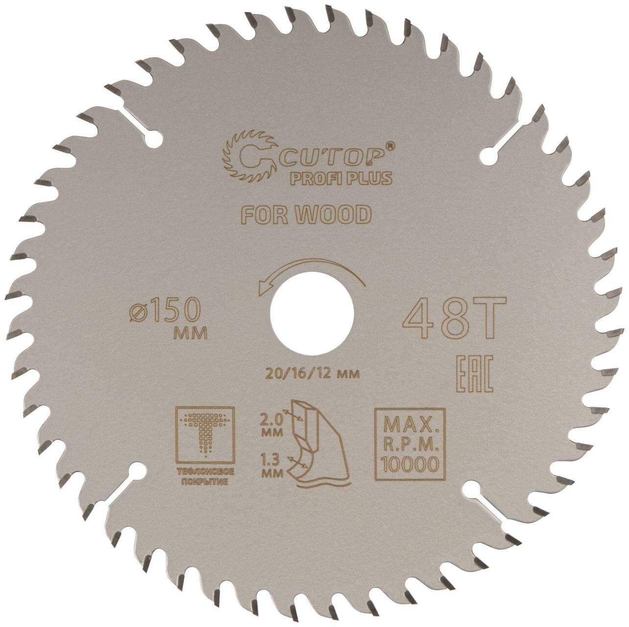 Диск пильный по дереву с тефлоновым покрытием 48Т, cutop profi plus, 150 х 1,3/2,0 х 20/16/12 мм