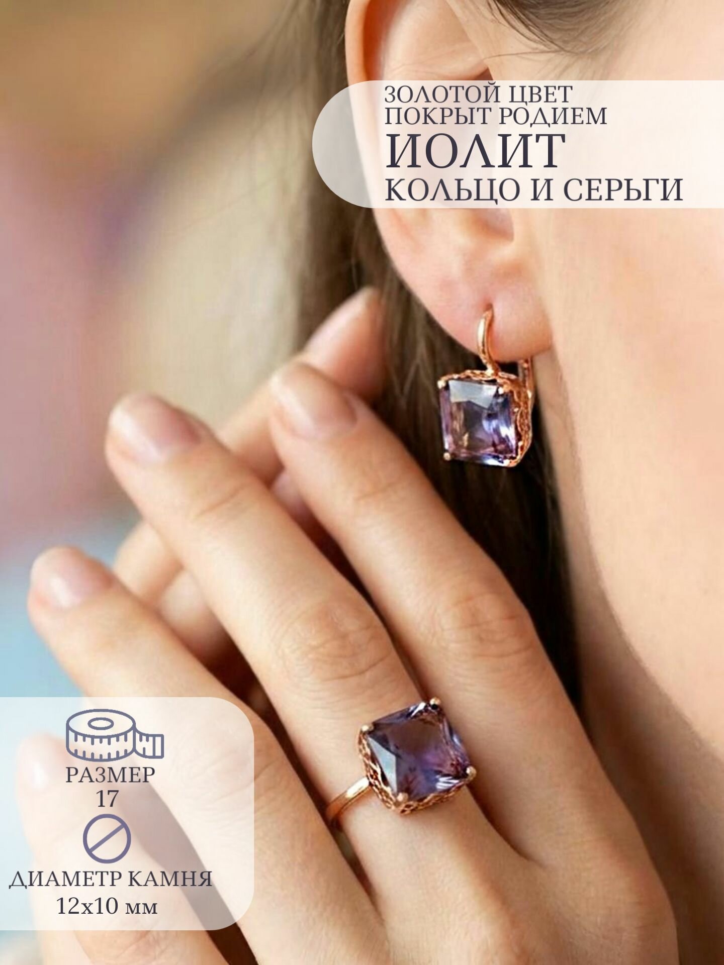 Комплект бижутерии