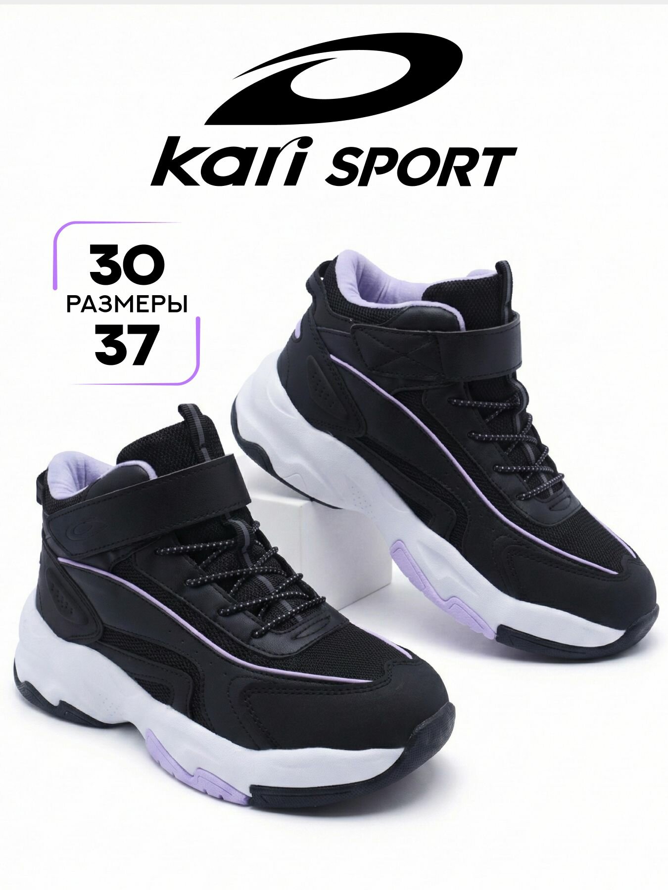 Кроссовки Кроссовки для девочек, kari, размер 34, цвет черный