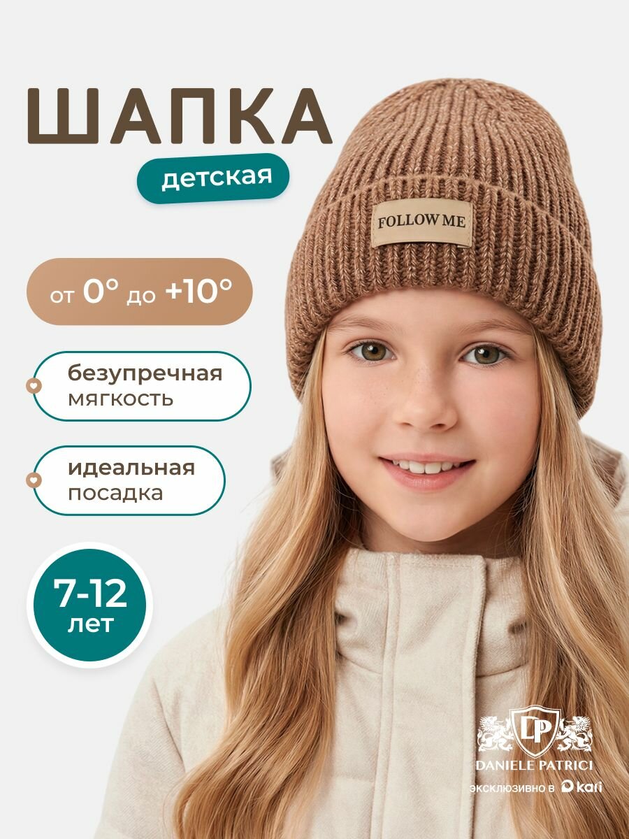 Шапка-бини Весна-лето 2026 для девочек