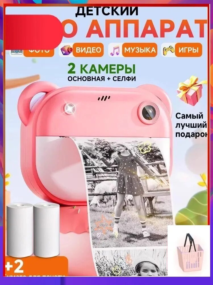 Мини-принтер Фотоаппарат детский мгновенной печати для девочек / Подарок для девочкиКейс для камеры