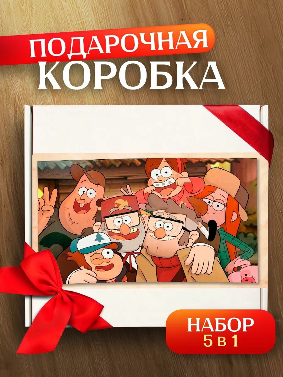 Коробка подарочная Гравити Фолз
