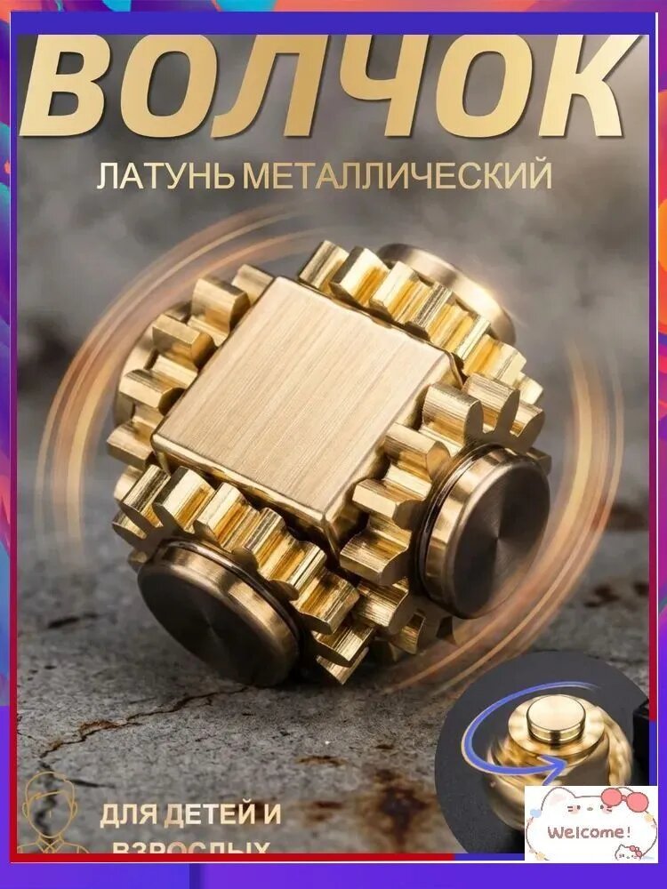 Спиннер металлический , волчок Фиджет Антистресс, игрушка для снятия стресса для взрослых, детский праздничный подарок