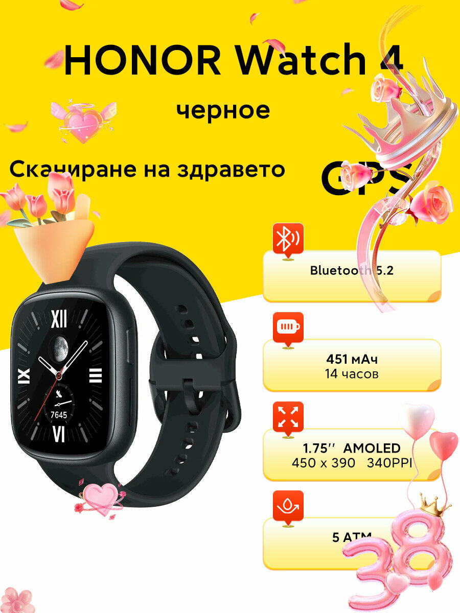 Умные часы HONOR Watch 4 45 мм, Global, GPS, AMOLED, 1.39", черный