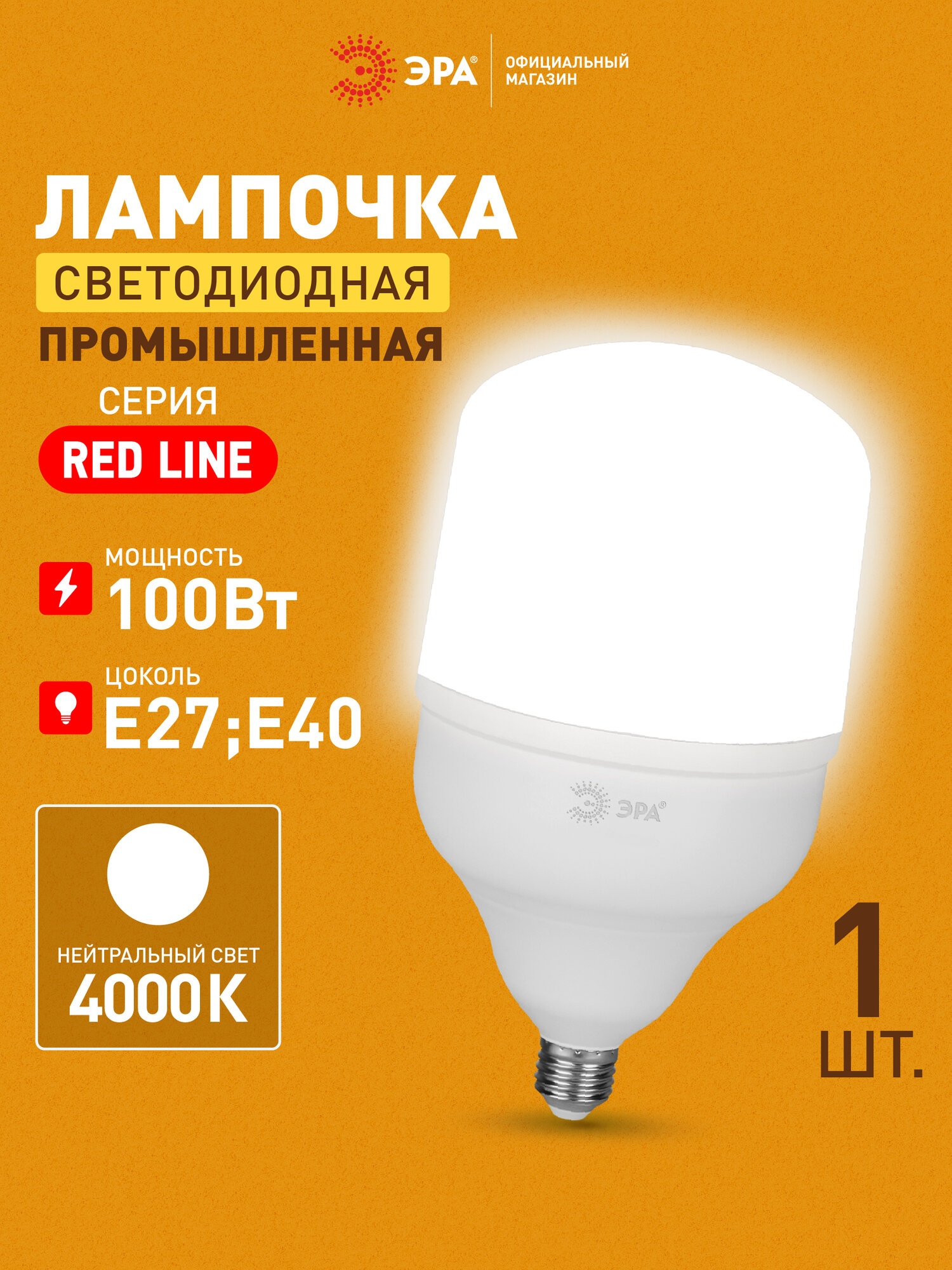 Лампочка светодиодная промышленная ЭРА LED E27/E40 100 Вт T140 колокол 4000К нейтральный белый свет, 1 шт